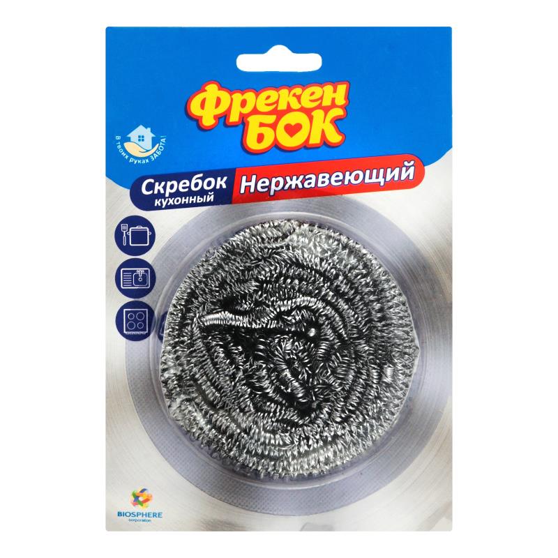 FREKEN BOK QAB SÜRTGƏCİ PASLANMAYAN – Bazarstore